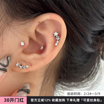925银针养耳短杆耳屏钉耳骨钉