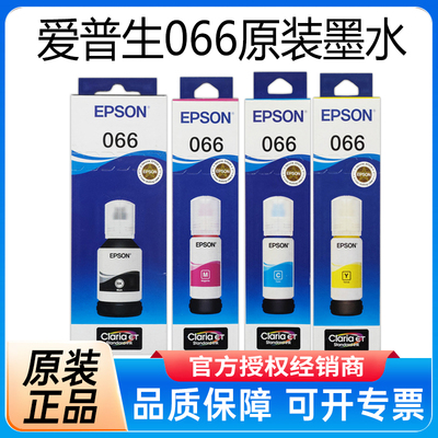 爱普生原装墨水颜色艳丽