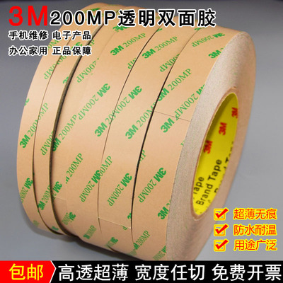 透明双面胶3M200MP双面胶3M