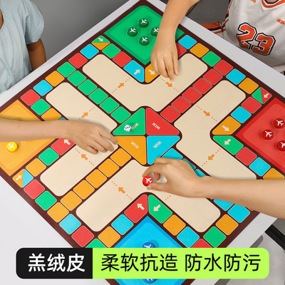 【加厚防水】皮质飞行棋益智桌游