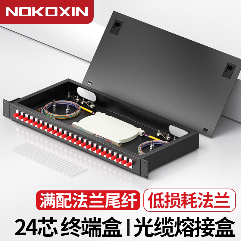 诺可信光纤终端盒机架式12/24/48口光缆接续盒FC配线架接线熔纤盒单模满配尾纤法兰12芯FC满配/机架式终端盒
