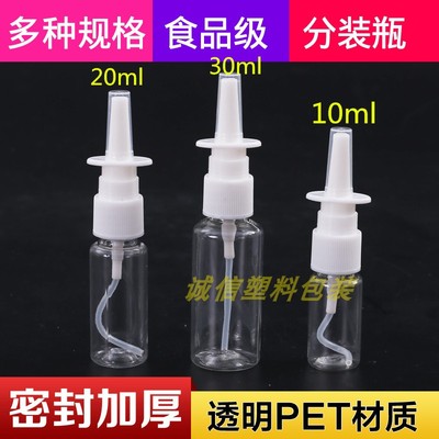 液体瓶30mlpet透明喷雾瓶