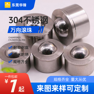 钢珠滚轮BCHA万向球牛眼珠不锈钢轴承万向轮牛眼轴承滚珠万向轮