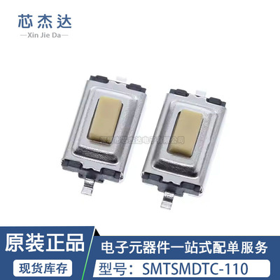 轻触开关 两脚 贴片 SMT SMD TC-110 3x6x2.5MM 白头 环保