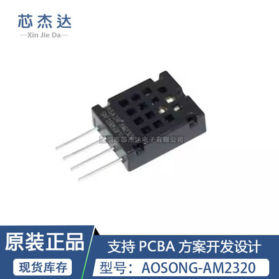 AOSONG-AM2320数字温湿度传感器AM2320B,取代SHT10，SHT11等系列