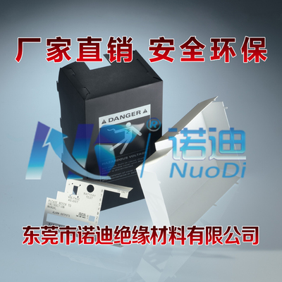 专用高端电源绝缘片FORMEX绝缘纸绝缘垫片隔热片麦拉片PC绝缘垫片
