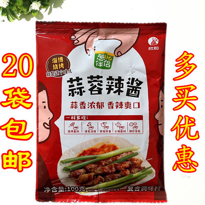 烟台欣和葱伴侣蒜蓉辣酱
