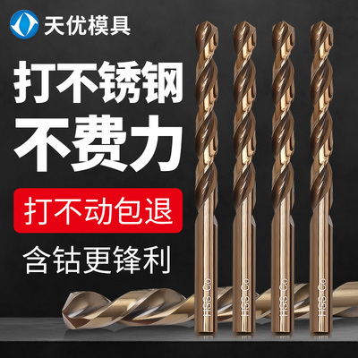 含钴麻花钻头高硬度强度打孔钻铁不锈钢专用直柄麻花钻钢转头大全