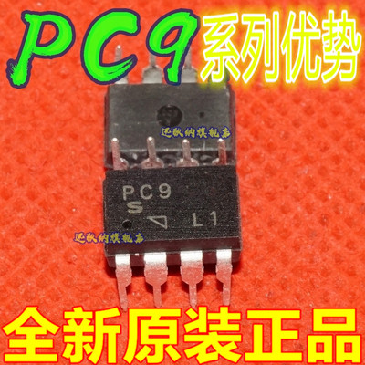 卡邻适用PC910L PC918 PC917 PC912L 直插 DIP8 赞