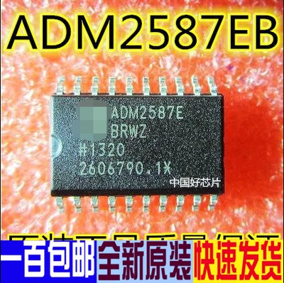 ADM2587EBRWZ ADM2587E 隔离式收发器 全新原装