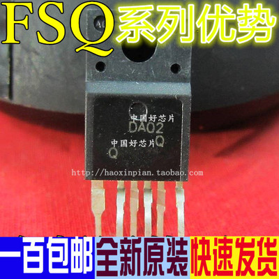 适用卡邻 FSQ0765RS FSQS20A045 FSQ10A06 FSQ05A06 TO-220F赞