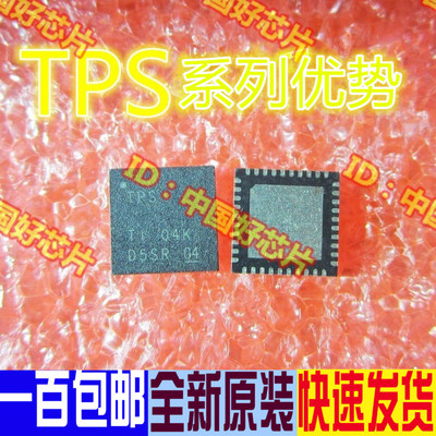 全新 TPS51620 65166 65171 65251 65155 65836 QFN40 适用卡邻赞