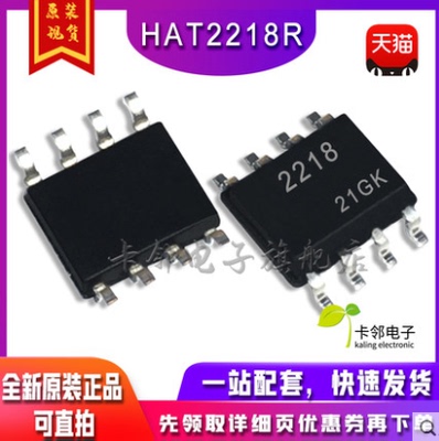 贴片HAT2218RHAT1036RTLP714F