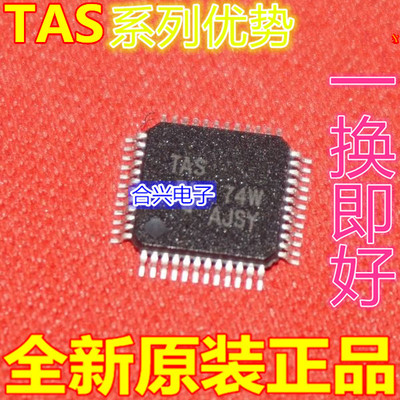 卡邻适用TAS1020BPFBR TAS5708PHPR  TAS5713PHPR  TQFP-48  赞