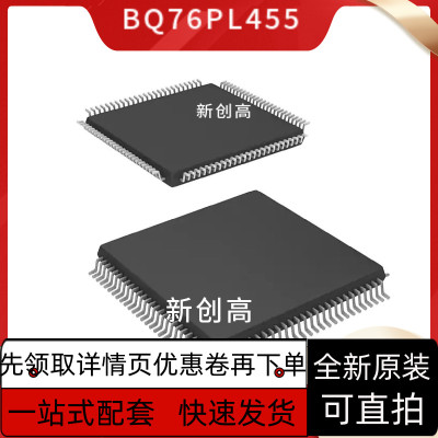 全新 BQ76PL455APFCR/APFCT/ATPFCRQ1/ATPFCTQ1 TQFP80 好质量