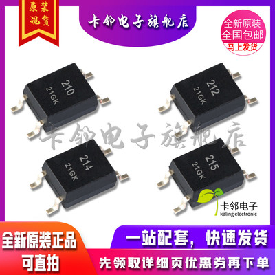 卡邻适用全新光耦 AQY210S AQY212S AQY214S AQY215S AQY216S  赞
