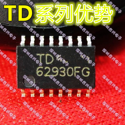 全新 TD62785FG TD62930FG 贴片SOP16 驱动器IC 卡邻适用 赞