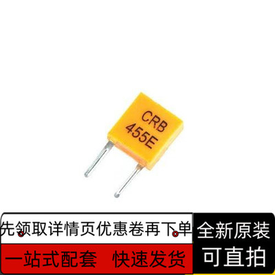 全新保质 CRB 455KHz 455E 陶瓷晶振 直插两脚 电视机遥控器晶体