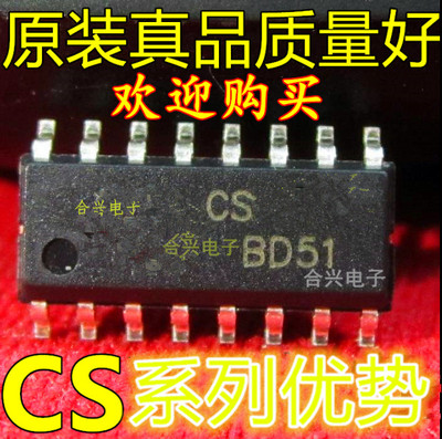 卡邻适用CS8575S CS85755 音频放大IC 贴片SOP 全新赞