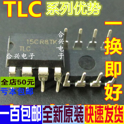 卡邻适用TLC5615CP TLC555CP TLC549CP TLC548IP TLC7703QP赞