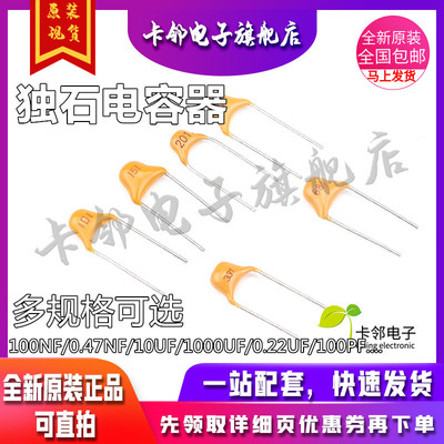独石电容50V100NF 220N 104P 474 105M F 0.22 0.47 0.1UF 10PF赞