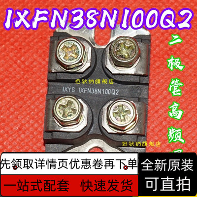 全新保质 IXFN48N50 IXFN44N50 IXFN36N100 IXFN48N60P 模块