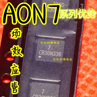 全新卡邻 AON7210 7210  SI7501DN  丝印7501 DFN8 适用卡邻赞