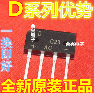全新 D2SB20 D2SB40 D2SB60 整流桥 扁桥 SIP-4 卡邻适用 赞