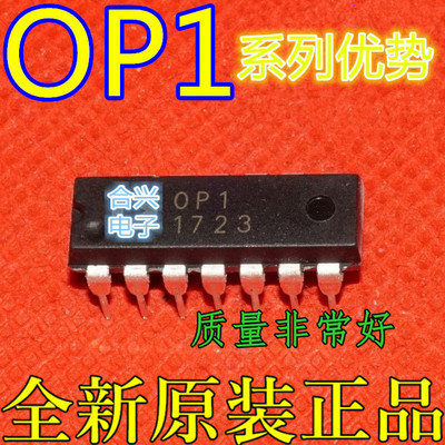OP11EP OP177GPZ OP193F OP195FPZ  OP181GP DIP14  适用卡邻赞