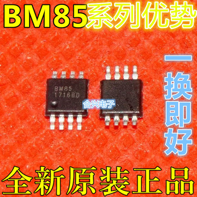 卡邻适用BM8563EMA MSOP8高精度 低功耗实时时钟/日历芯片 赞