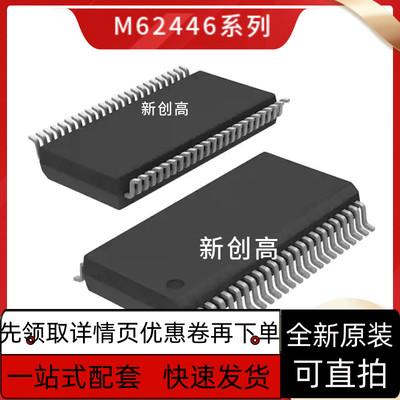 原装全新 M62446FP M62446AFP 音调控制芯片 贴片SSOP42 好质量