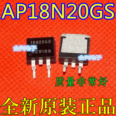 进口 18N20GS AP18N20GS 18N20CS TO263 全新现货 保质直拍