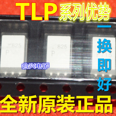 卡邻适用TLP715F TLP2766F TLP2962 TLP2601 TLP202G赞