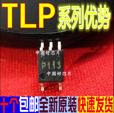 卡邻适用TLP113 TLP114A TLP115A TLP112A TLP118赞