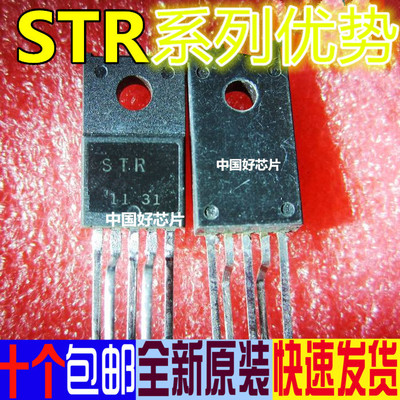 卡邻适用STRG6551 STR-G6551 电源模块 真正进口全新 全新赞