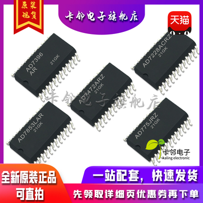 全新原装 AD7396AR AD7228ACRZ AD7472ARZ AD7853LAR AD775JRZ 赞