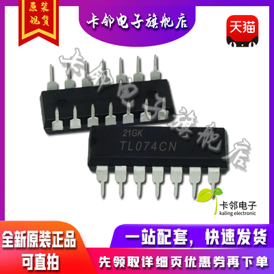 TL074CN TL074 DIP-14 全新原装 低功耗运放芯片