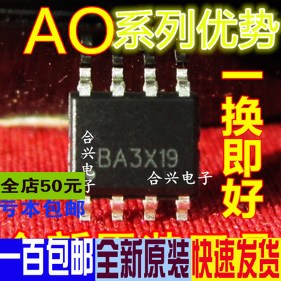 全新 AO4614 4616 4620 4884 4413 4410 4805 SOP8 卡邻适用 赞