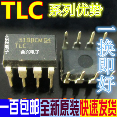 卡邻适用 TLC271CP TLC0831IP TLC0832CP TLC1549CP TLC2272CP赞