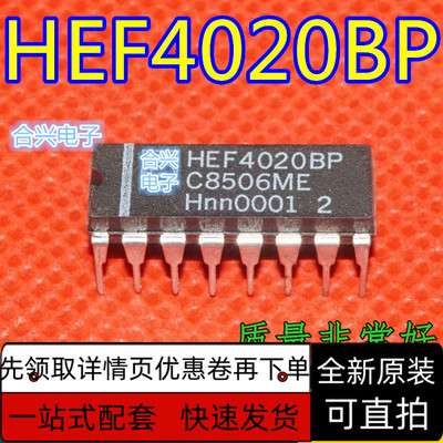 CD4020BE HEF4020BP 直插DIP14 二进制计数器/除法器芯片保质直拍