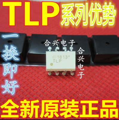 卡邻适用 TLP352 TLP350 TLP351 TLP250 TLP251赞