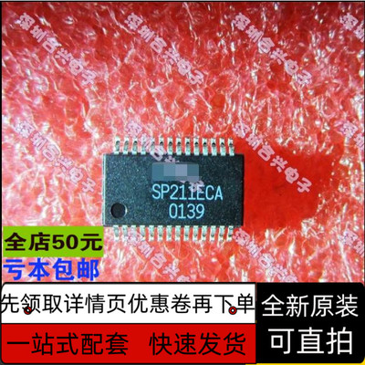 全新原装 SP211ECA 高速RS - 232收发器芯片 贴片SSOP28 保质直拍