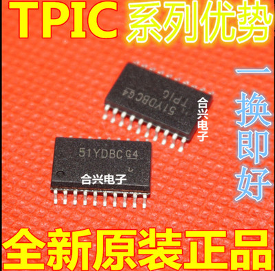 卡邻适用 TPIC6B595DWRG4 TPIC6595DWRG4 TPIC6A595DWRG4赞