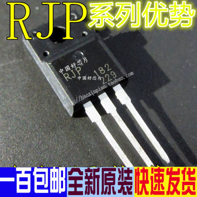 全新 RJP30E2 RJP30H1 RJP63K2 直插TO220 场效应管 卡邻适用赞