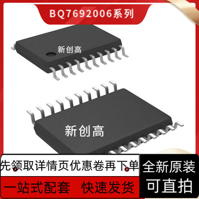 全新BQ27350 28400 7692000 7692003 7692006 PWR TSSOP20 好质量
