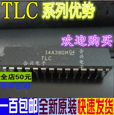卡邻适用TLC5940NT TLC5941PWPR TLC5949PWP TLC5947RHBT赞