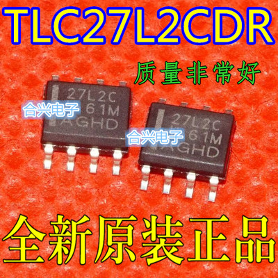 TLC27L2CDR 贴片SOP-8 丝印 27L2C 仪表放大器芯片IC 保质直拍