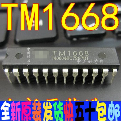直插 TM1668 DIP-24 LED驱动控制专用电路 原装价优 全新原装