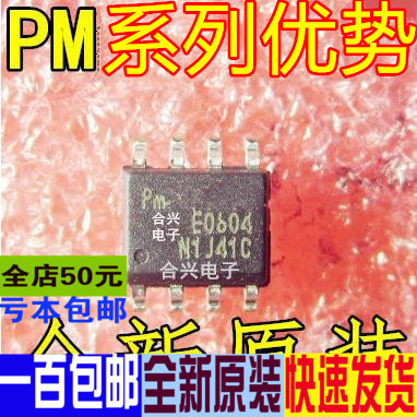 卡邻适用PM25LV512A SOP-8封装 储存器  进口价 一个起拍赞
