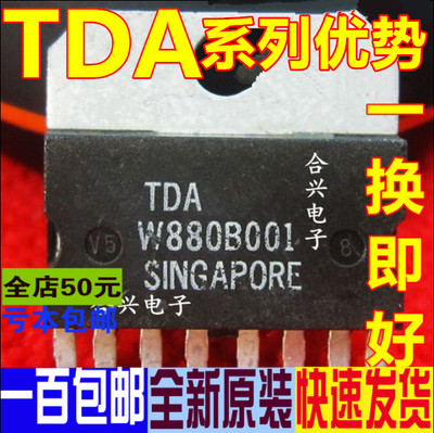 TDA7264功放集成电路IC 芯片TDA7264A 全新原装 一换即好OK赞